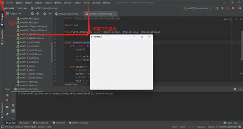 pyqt5 屏幕坐标系的了解和基本使用 pyqt 获取窗口位置 csdn博客