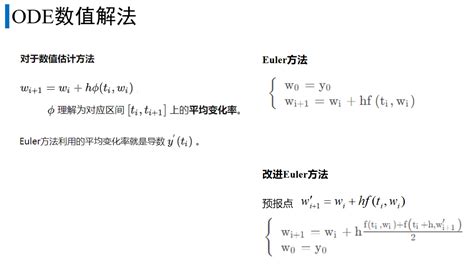 neural ode 神经常微分方程 csdn博客