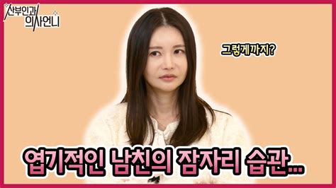 남자친구의 피임이 꼴 보기 싫어요산부인과 의사언니 김지연의 고민상담 관계 피임 속궁합 콘돔 의사언니 YouTube