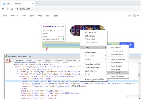 python定位页面元素位置 python定位元素方法 轩辕的技术博客 51cto博客