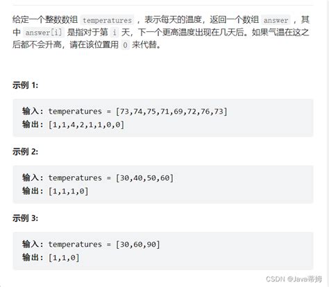 算法之单调栈 单调栈java csdn博客