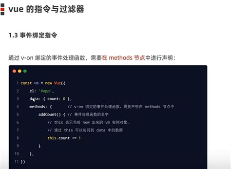 前端学习笔记202303学习笔记第四天 vue3 0 事件绑定指令 前端导师歌谣 博客园
