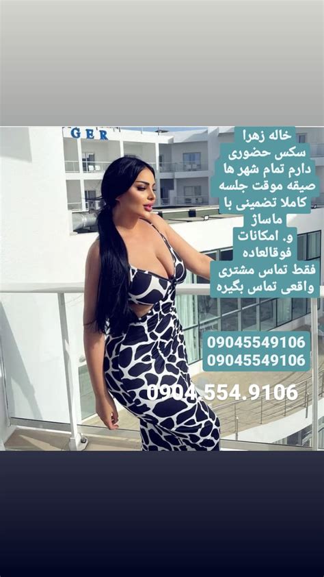 خاله زهرا سکس حضوری دارم تمام شهر ها صیقه موقت جلسه کاملا تضمینی با ماساژ و امکانات فوقالعاده