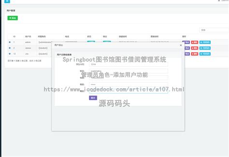 基于jsp mysql spring mybatis springboot的springboot图书馆图书借阅管理系统 mybatis springboot图书管理系统 csdn博客