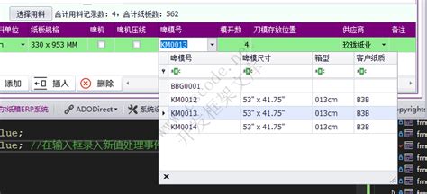 c devexpress教学 gridlookupedit组件表格下拉组件使用 开发框架文库