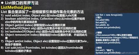 java 集合：collection、map 、list、arraylist、vector、linkedlist、hashset 、linkedhashset 、hashmap