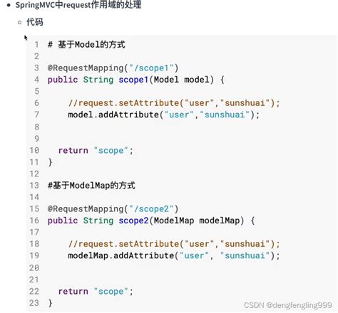 springmvc知识点总结3（孙哥） 孙哥 springmvc 视频笔记 csdn博客