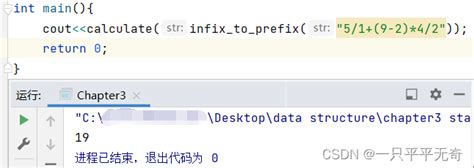 c 表达式求值与转换（前缀、中缀、后缀） c 前缀表达式 csdn博客