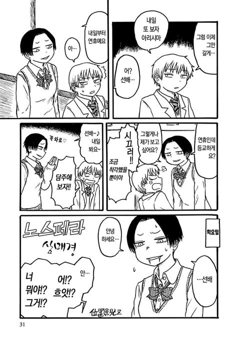 선배를 빨고 싶어하는 후배 manhwa DogDrip Net 개드립