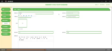 ssm php node python大数据背景下大学生个性化学习系统的构建 基于大数据 学生学习 系统 csdn博客