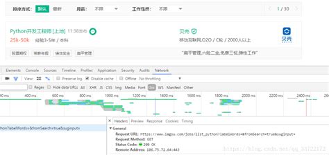 简单python爬虫爬取拉勾网职位信息 python爬取拉勾网职位信息 csdn博客