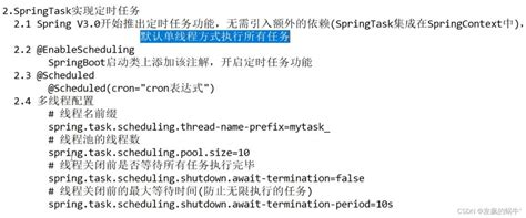 springtask timer实现定时任务的详细代码 java 脚本之家