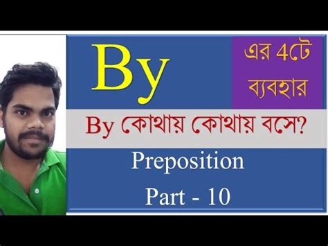 Uses Of By Examples Of The Preposition By Where All Can We Put By