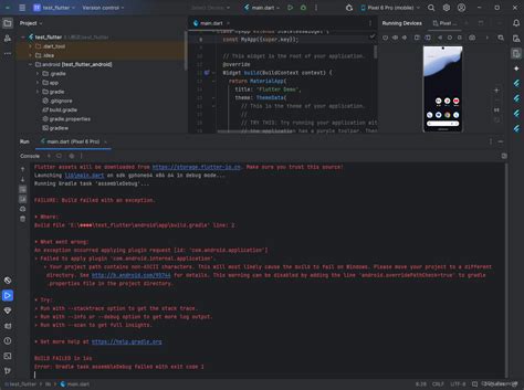 flutter创建新项目运行报错 an exception occurred applying plugin request [id csdn博客