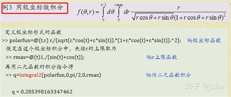 matlab复化梯形公式求积分 计算物理基础：第三章 数值微分积分 csdn博客