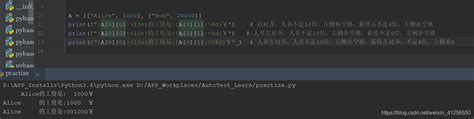 1 19 python字符串格式化补充（对齐、补位） python format 补足位数 csdn博客