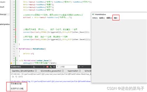 qmenubar和qaction的使用 qmenu action csdn博客