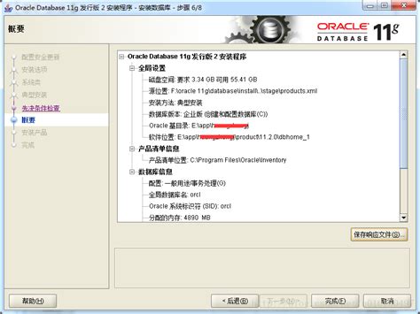 oracle 11g 安装教程及pl sql下载安装 pl sql 11g csdn博客