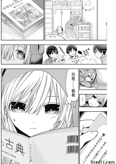 第311話 源君物語 包子漫畫