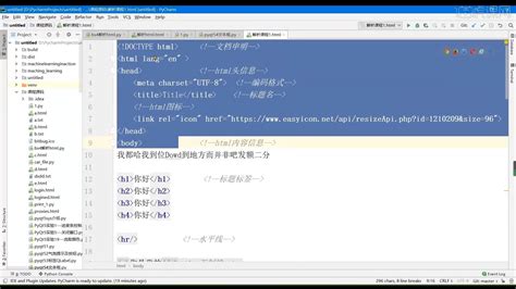 html头部的标签 python办公自动化之网络实战篇 办公职场教程 python（3） 虎课网