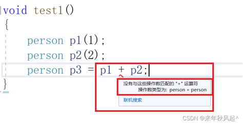 c 中类的运算符重载教程（一），内附完整代码与解析 类重载运算符 csdn博客