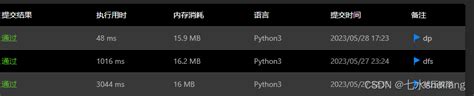 [leetcode周赛复盘] 第 105 场双周赛20230528 csdn博客