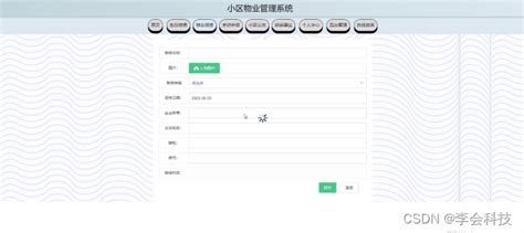 [附源码]java毕业设计小区物业管理系统 小区物业管理系统e r图 csdn博客