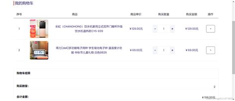 java语言springboot开发框架实现个性化购物商城推荐网 在线购物推荐系统 基于用户、物品的协同过滤推荐算法实现 商城java项目技术描述 csdn博客