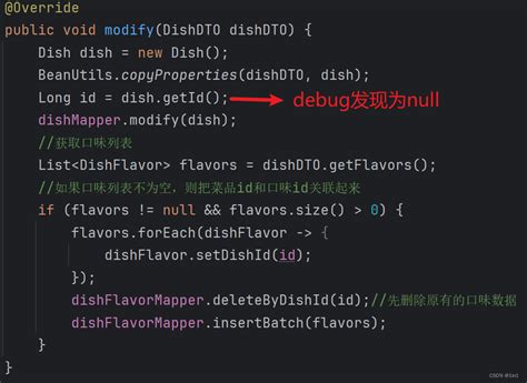 mybatis插入数据后获取其自增id和其他数据关联时发现id为null mybatis plus xml 插入数据 获取id null csdn博客