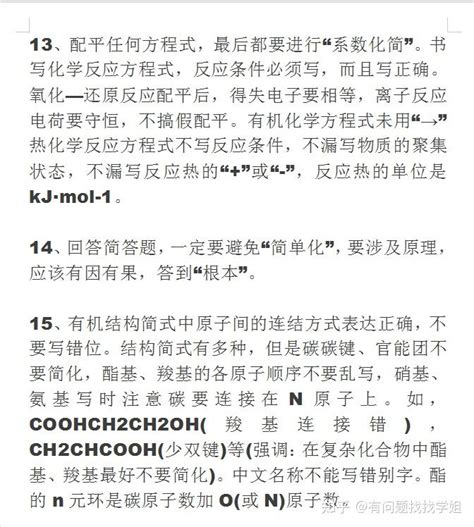 2023高考化学各大模块重要知识点及答题策略（超全面）转给孩子 知乎