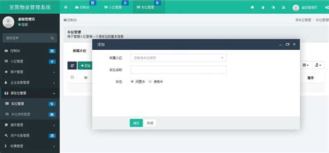 thinkphp5多功能小区物业管理系统源码下载 86资源网