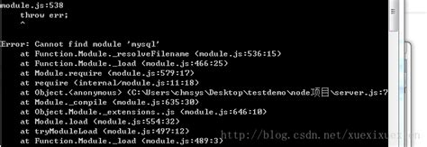 node js 报错：error cannot find module mysql error cannot find module mysql csdn博客