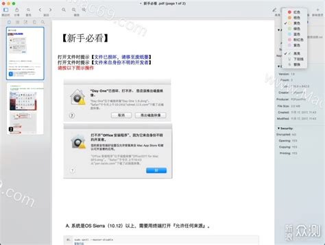 pdf阅读器：flyingbee reader for mac中文版 原创 新浪众测