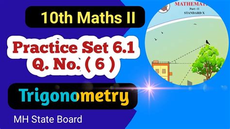 10th Maths Geometry Practice Set 6 1 Q No 6 Trigonometry Practice
