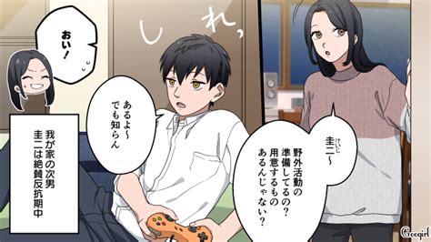 スカッと漫画親だって人間ですから 反抗期の子どもに反撃してみた話第6話 女子力アップCafe Googirl