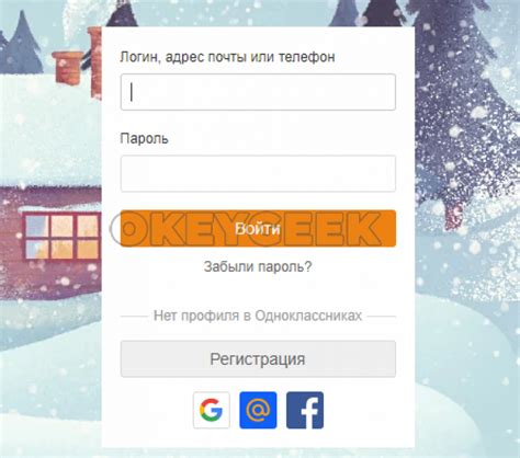 Войти в социальную сеть одноклассники Как зайти в социальную сеть