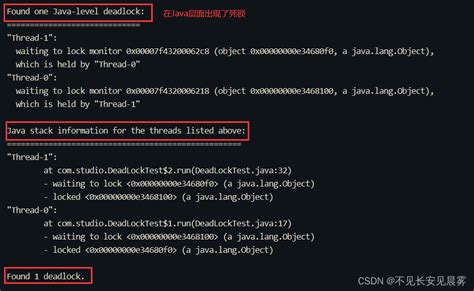java死锁检测的三种方法 java查看死锁线程 csdn博客