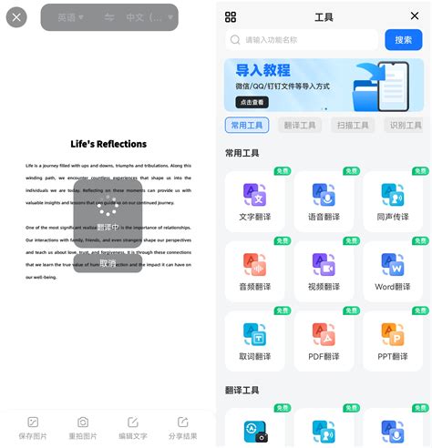 10个实力同声传译软件推荐一键实时语音翻译收藏 知乎