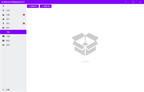 vue electron wallpaper 使用electron开发的 pc端 壁纸软件 使用vue js2 0技术栈 包括 vue js vuex vue router axios 和