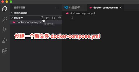 docker compose 的使用 知乎
