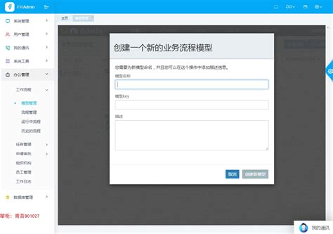 自定义表单 flowable 工作流 springboot vue js 前后分离 跨域 有代码生成器 iteye博客