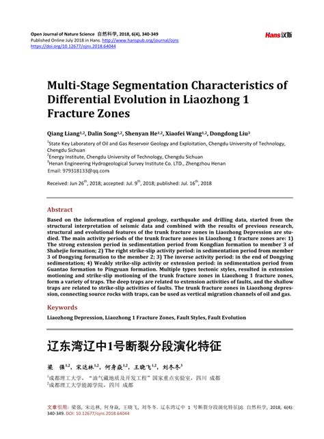 pdf multi stage segmentation characteristics of differential evolution in liaozhong 1 fracture