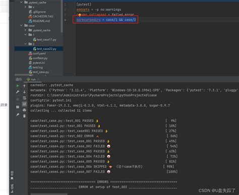 pytest pytest ini 设置目录路径不执行该目录下的case pytest更改pytest ini的路径 CSDN博客