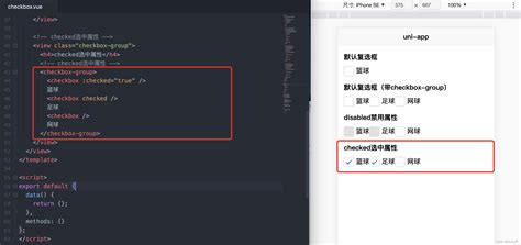 《uni app》表单组件 checkbox组件 uniapp checkbox csdn博客