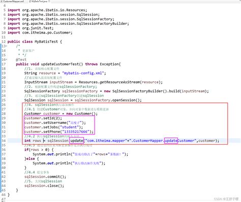 mybatis入门程序 添加，根据id更新和删除客户信息 基于java和mybatis实现通过id修改 csdn博客