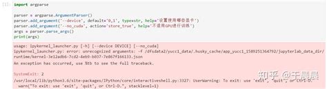 argparse模块如何在jupyter notebook中用于传参？ 知乎