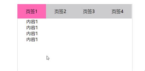 jquery插件实现非常实用的tab栏切换功能【案例】 web开发 亿速云