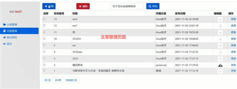 springboot mybatis bootstrap博客系统项目实战 乐之者java