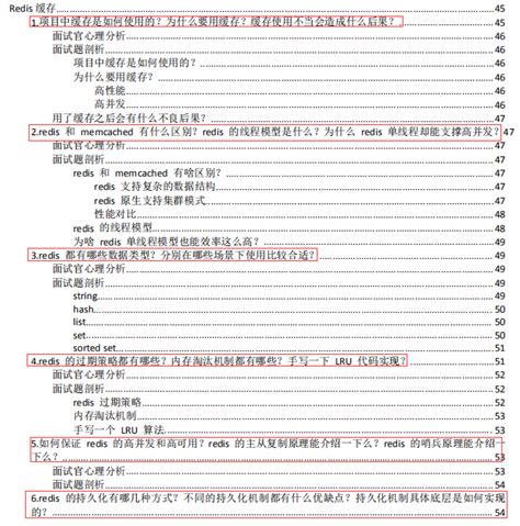 牛掰！“基础 中级 高级”java程序员面试集结，看完献出我的膝盖 infoq 写作平台