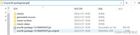 maven uber jar（带依赖的打包插件） spring boot maven plugin springboot添加依赖的插件 csdn博客